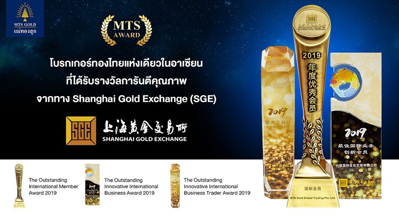 MTS Gold Group the Most Awarded for Quality Assurance in ASEAN ...