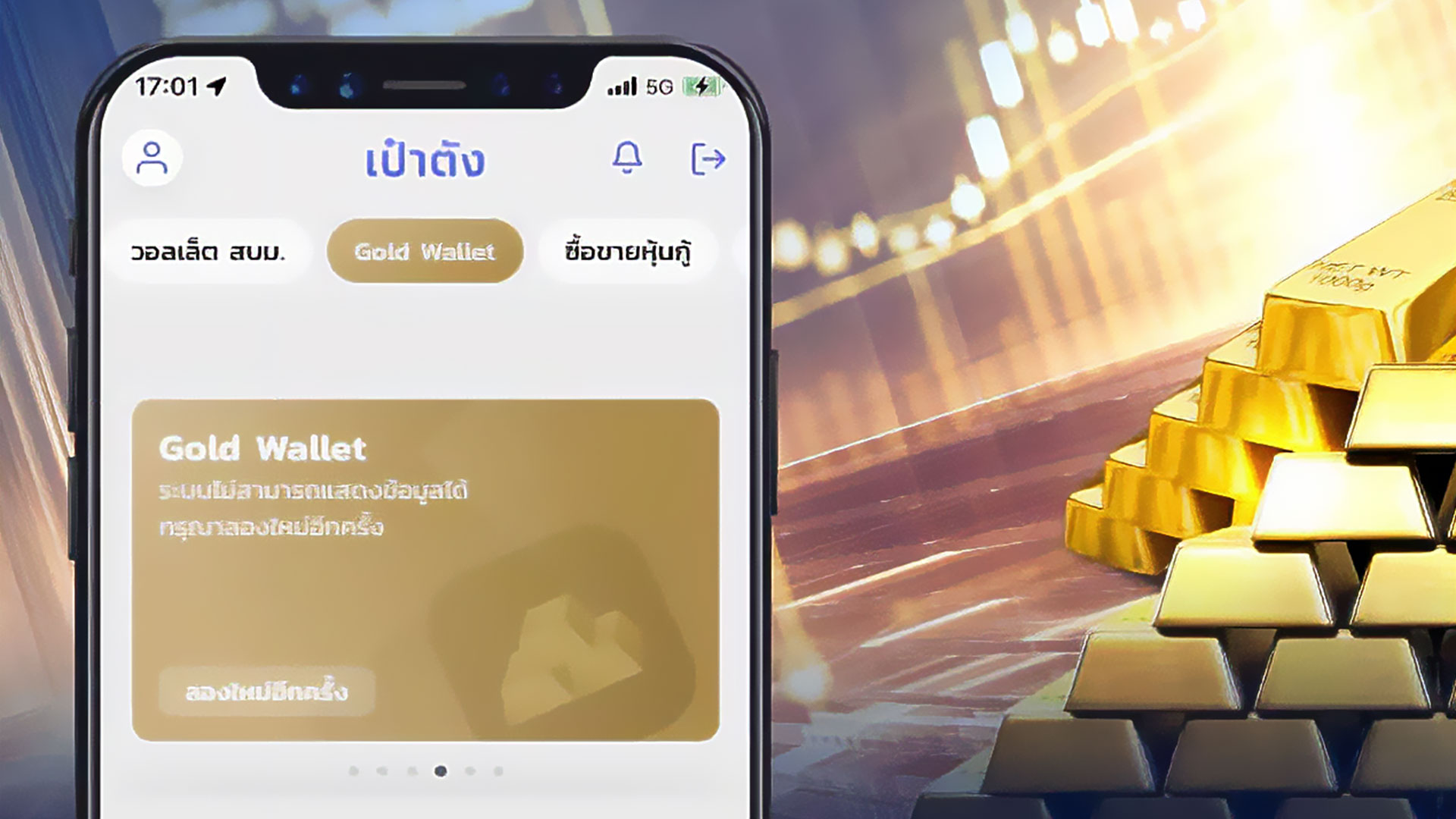 Over 500 Million Baht and 12,000 Investors Traded in the First End-to ...