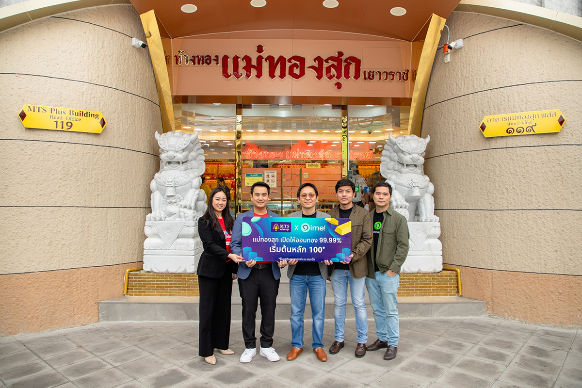 5 Consecutive Year as TFEX Best Award of Honor | MTS Gold Group