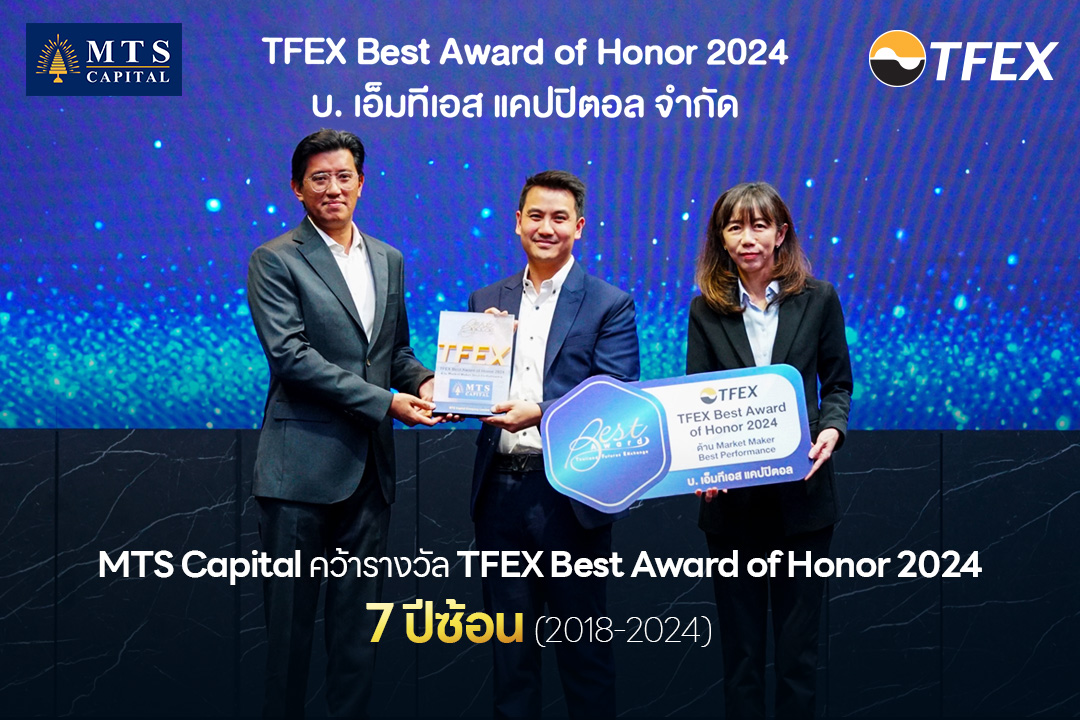 5 Consecutive Year as TFEX Best Award of Honor | MTS Gold Group